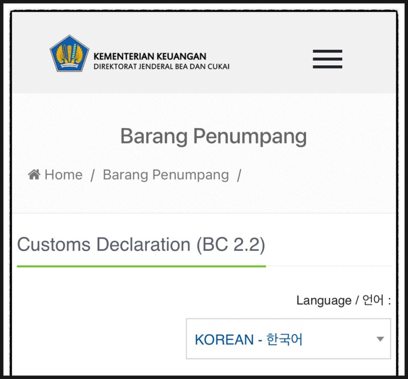 발리 전자 세관신고 및 헬스패스 작성 방법 발리입국 시 시간단축 하는 꿀팁 네이버 블로그