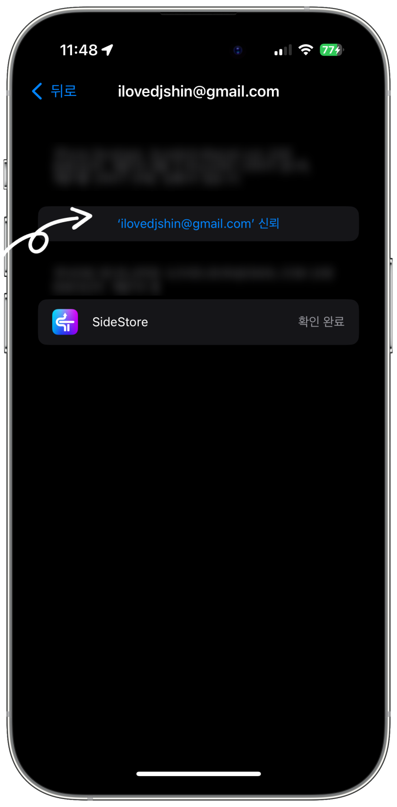2025 사이드스토어(Sidestore) 초간단 설치 방법 : 네이버 블로그