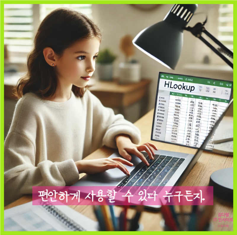 엑셀 Hlookup 함수 사용법 및 N A 오류 해결 요약 네이버 블로그