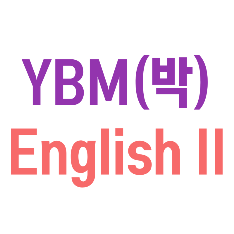 [영어2] YBM(박) 고2 고3 영어 교과서 본문 단어 pdf 1과 2과 3과 4과 5과 6과 Special Lesson : 네이버 블로그