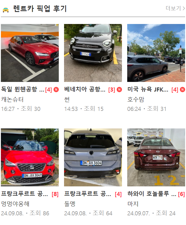 허츠 렌트카 꿀팁 골드회원 무료가입 방법 및 골드회원 혜택 총정리 네이버 블로그