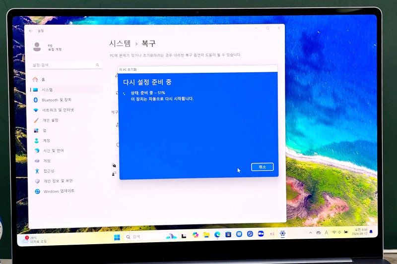 노트북 이 Pc 초기화로 윈도우 11 재설치 하기 네이버 블로그