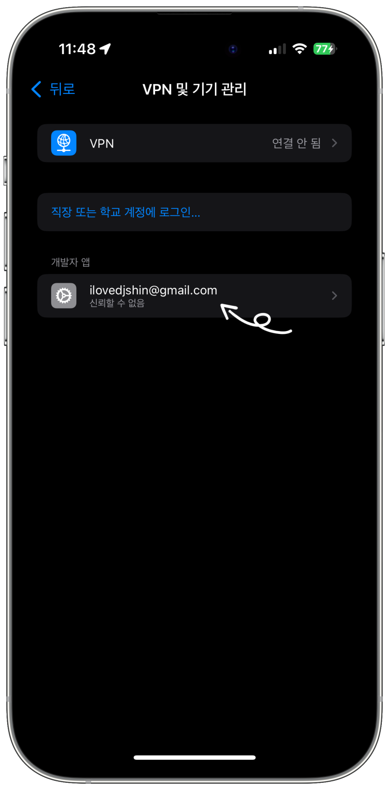 2025 사이드스토어(Sidestore) 초간단 설치 방법 : 네이버 블로그