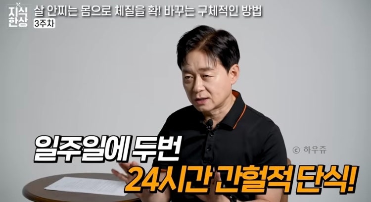 박용우 스위치온 다이어트 4주 루틴 식단방법 총정리 네이버 블로그