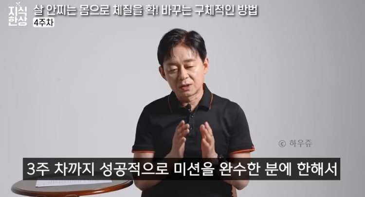 박용우 스위치온 다이어트 4주 루틴 식단방법 총정리 네이버 블로그