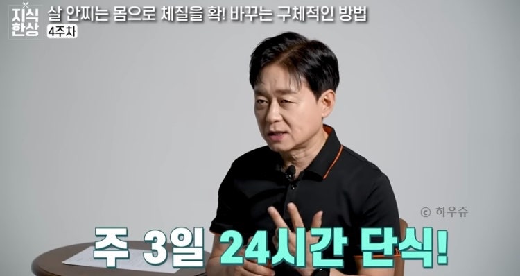 박용우 스위치온 다이어트 4주 루틴 식단방법 총정리 네이버 블로그