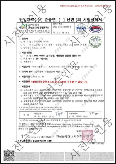 일반 준불연 Pf보드와 심재준불연 Pf보드 차이점 네이버 블로그