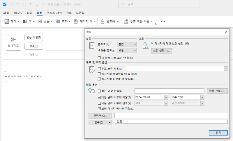 아웃룩 메일 사용 방법 회수 서명 백업 및 예약 발송 기능 네이버 블로그