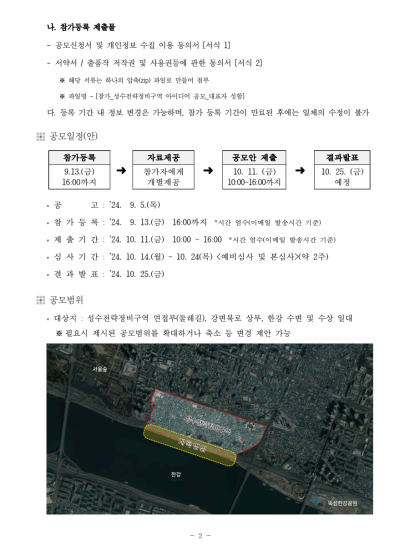성수전략정비구역 주민공람완료 및 9월 매물현황feat덮개공원 공모 네이버 블로그