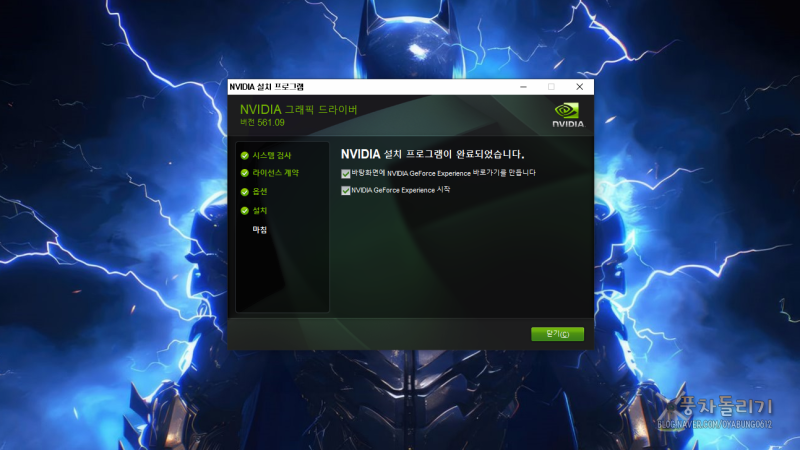 Nvidia 엔비디아 그래픽카드 드라이버 체크 및 업데이트 진행하는 방법 네이버 블로그