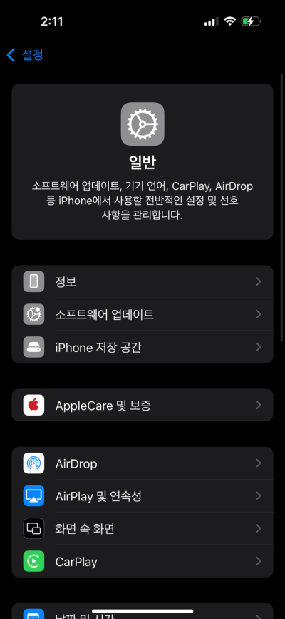 아이폰 Ios 다운그레이드 방법베타버전 설치되어 있어도 가능 네이버 블로그