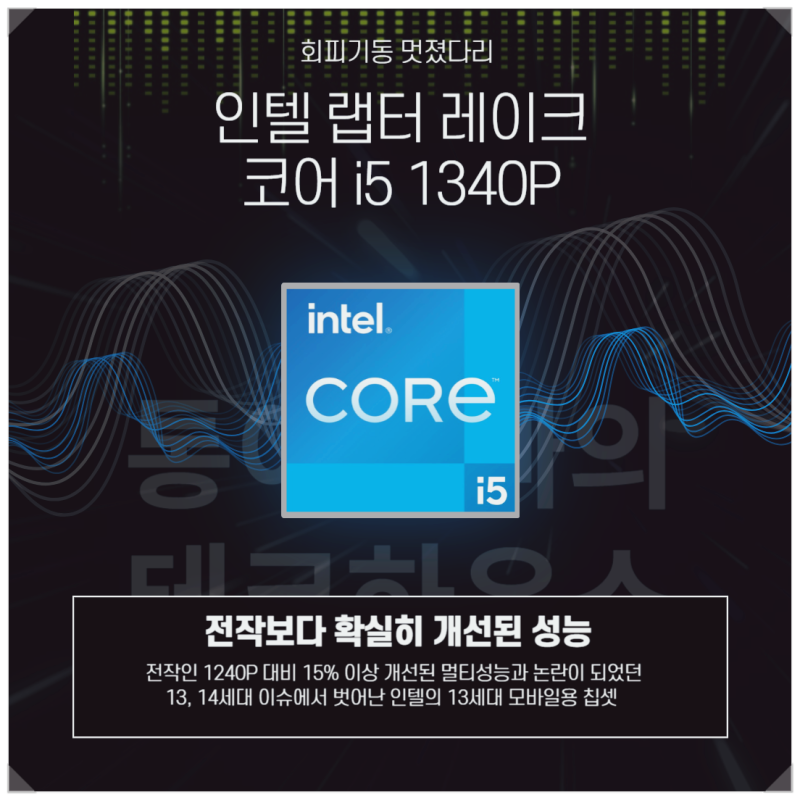 겁나 가볍네 인텔 i5-1340P 성능과 탑재된 LG 그램 16인치 16Z90R-GA5VK 스펙 포스팅 : 네이버 블로그