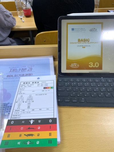 BDLS(기본재난인명구조) 취득기 | 간호학과 : 네이버 블로그