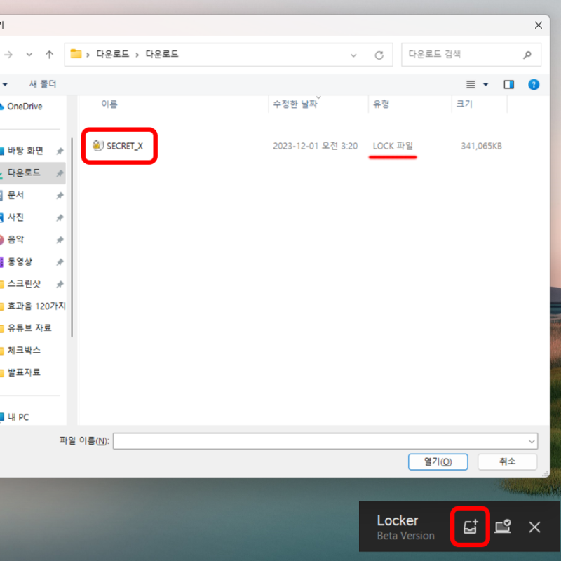 복호화 aeslocker 다운로드 뜻 lock 파일 해제하기 : 네이버 블로그
