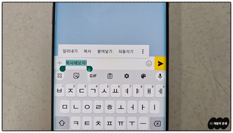 갤럭시 핸드폰 클립보드 보는법 삭제 설정 방법 완벽정리 네이버 블로그