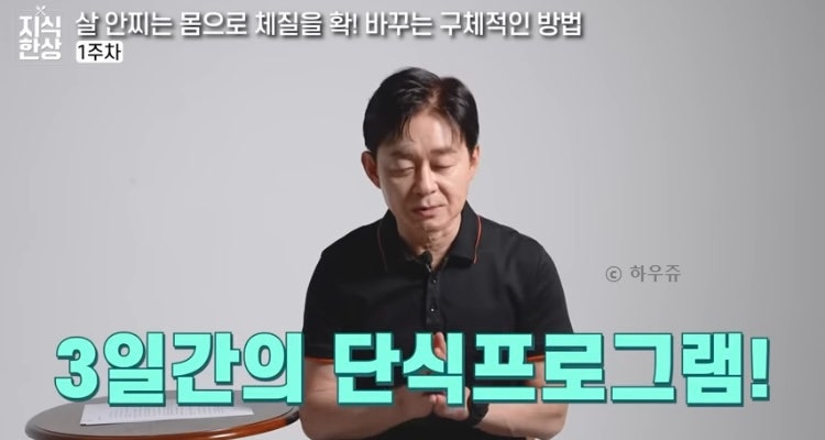 박용우 스위치온 다이어트 4주 루틴 식단방법 총정리 네이버 블로그