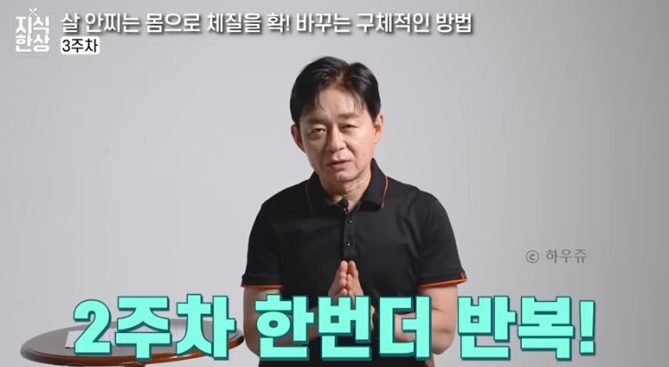 박용우 스위치온 다이어트 4주 루틴 식단방법 총정리 네이버 블로그