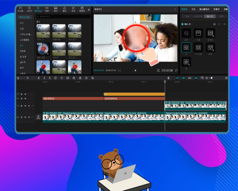무료 동영상 편집 프로그램 Capcut 캡컷 모자이크 사용법 3가지 : 네이버 블로그