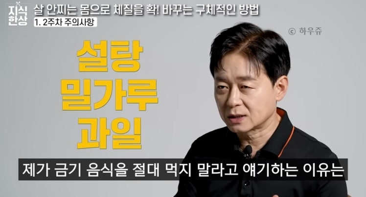 박용우 스위치온 다이어트 4주 루틴 식단방법 총정리 네이버 블로그