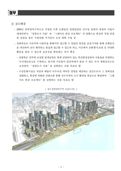 성수전략정비구역 주민공람완료 및 9월 매물현황feat덮개공원 공모 네이버 블로그