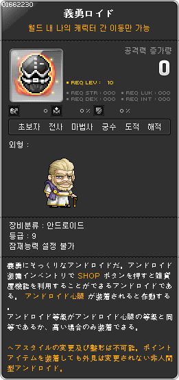 해외 메이플스토리 Jms V427 신규 데이터 내용 귀멸의 칼날 콜라보 네이버 블로그