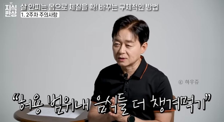 박용우 스위치온 다이어트 4주 루틴 식단방법 총정리 네이버 블로그