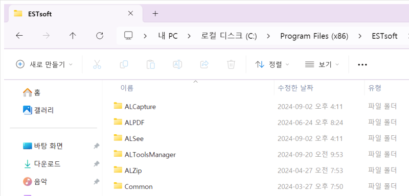 알툴즈 광고 제거 방법 다운로드한 altools 광고 안뜨게 설정 : 네이버 블로그