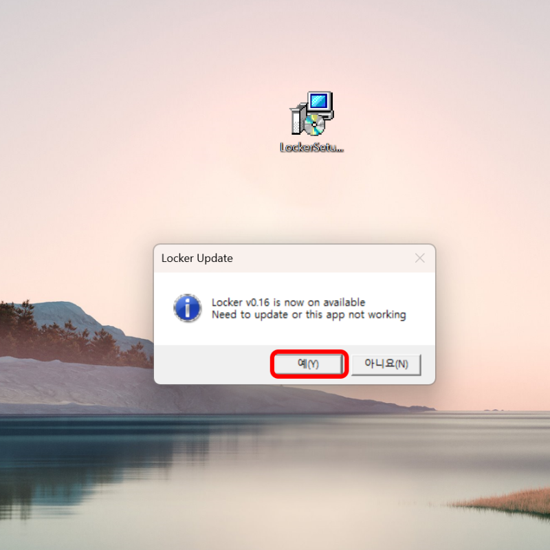 복호화 aeslocker 다운로드 뜻 lock 파일 해제하기 : 네이버 블로그