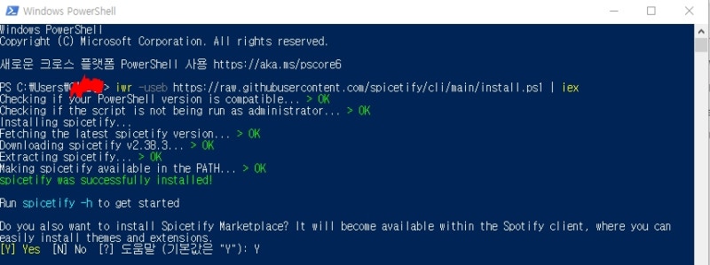 스포티파이에서 Spicetify을 활용해 테마를 바꿔보자 (떠먹여 드림) : 네이버 블로그