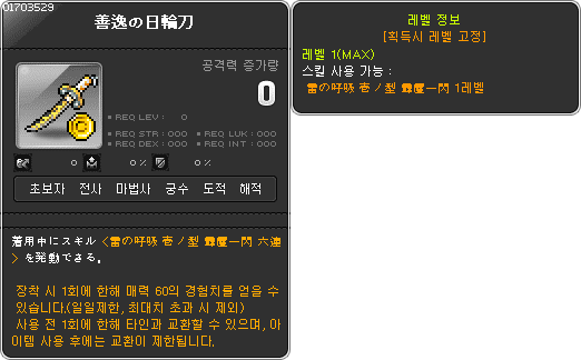 해외 메이플스토리 Jms V427 신규 데이터 내용 귀멸의 칼날 콜라보 네이버 블로그