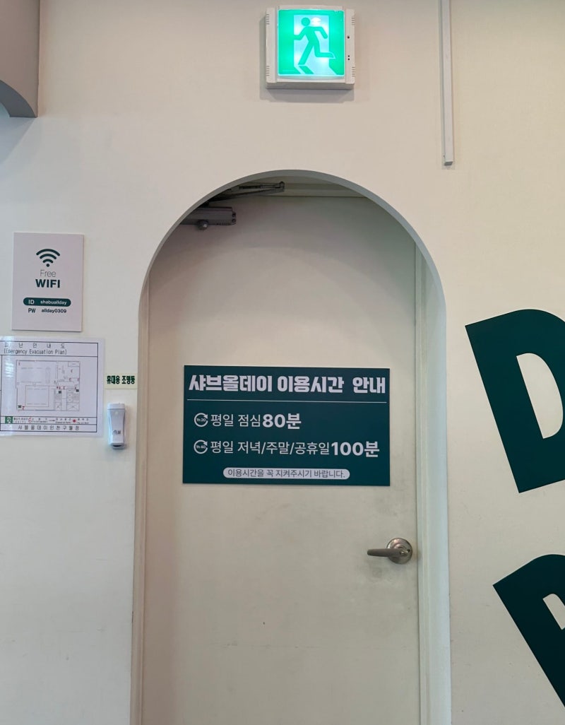 인천맛집 샤브올데이 구월점 메뉴가격이용시간무한리필 네이버 블로그