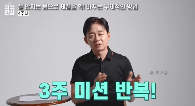 박용우 스위치온 다이어트 4주 루틴 식단방법 총정리 네이버 블로그