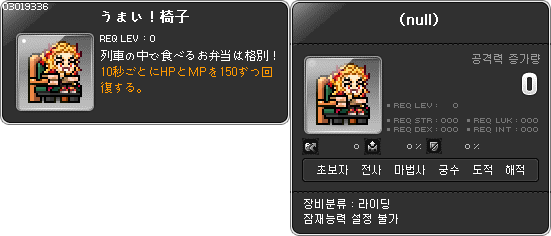 해외 메이플스토리 Jms V427 신규 데이터 내용 귀멸의 칼날 콜라보 네이버 블로그