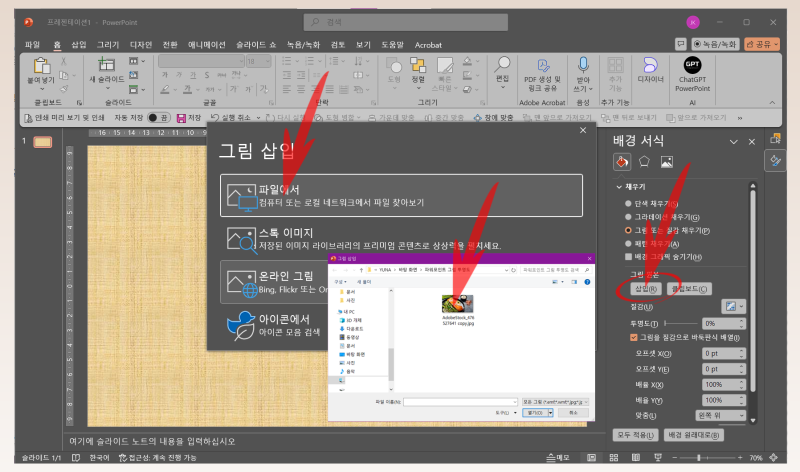 파워포인트에서 사진의 특정 부분을 강조하는 방법 네이버 블로그