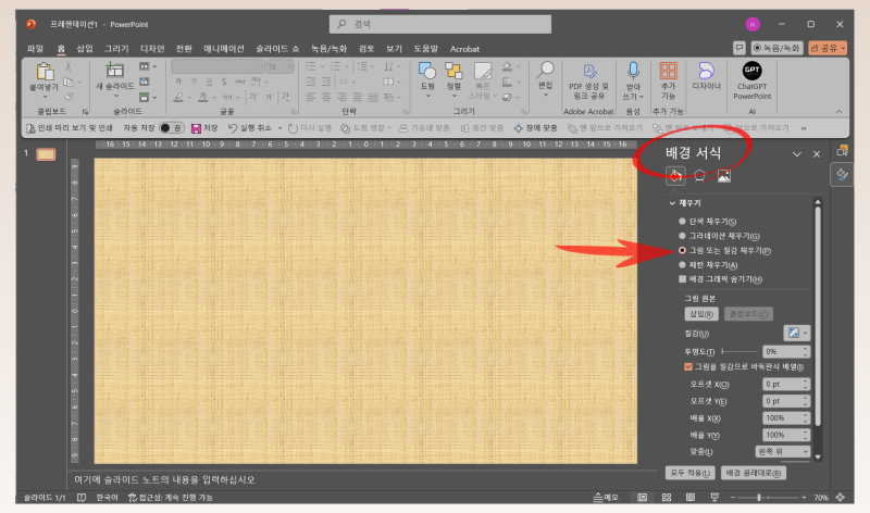 파워포인트에서 사진의 특정 부분을 강조하는 방법 네이버 블로그