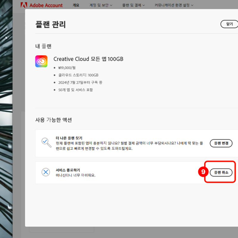어도비 학생할인 최대 월 15000원대로 이용해 보자 : 네이버 블로그