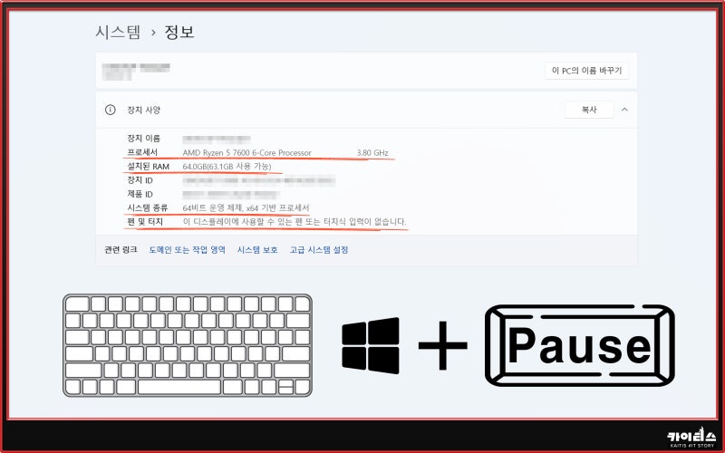 내 컴퓨터 사양 보는법, PC 스펙 확인 프로그램 cpu-z 다운로드 방법 : 네이버 블로그