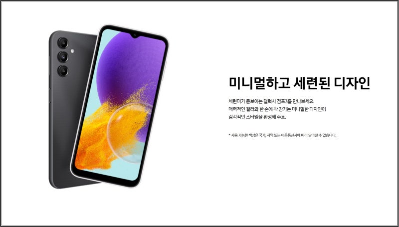 갤럭시점프2 갤럭시점프3 스펙 차이점 가성비 삼성 보급형 스마트폰 추천 네이버 블로그