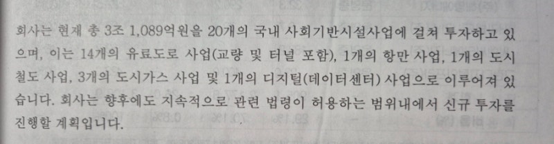 맥쿼리인프라 유상증자 청약 일정 신주인수권 청약 방법 실권주 일반공모 청약 네이버 블로그