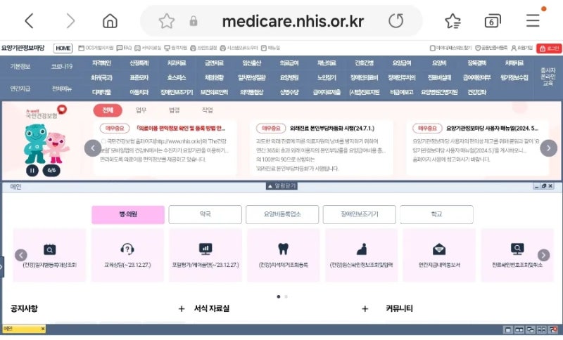 장기요양등급 신청시 필요한 장기요양인정 신청서 작성법과 의사소견서 발급받기발급번호 N1n5 네이버 블로그