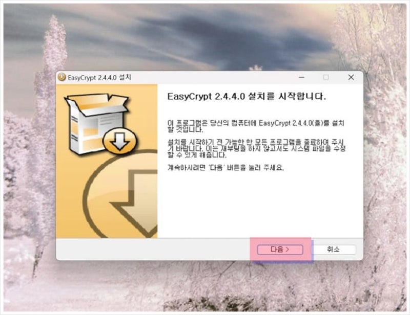 이지크립트 2.4 EasyCrypt 2.4 다운 : 네이버 블로그