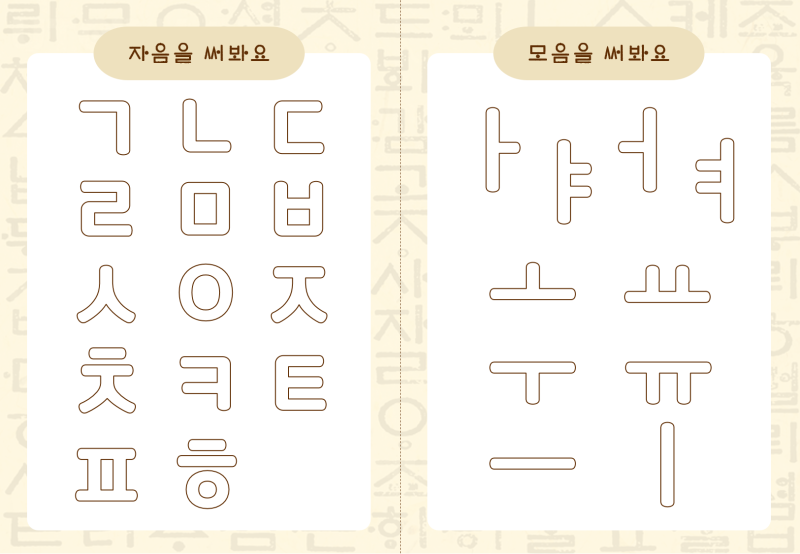 한글날 활동 유치원•어린이집 쉽고 간단한 한글날 책만들기 해례본 및 세종대왕 도안공유 네이버 블로그