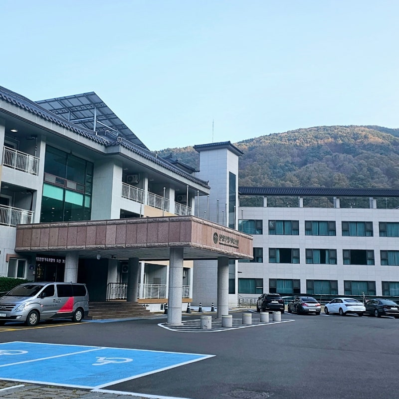 경남 산청 동의보감촌 숙소 산청한방가족호텔 숙박 후기 네이버 블로그