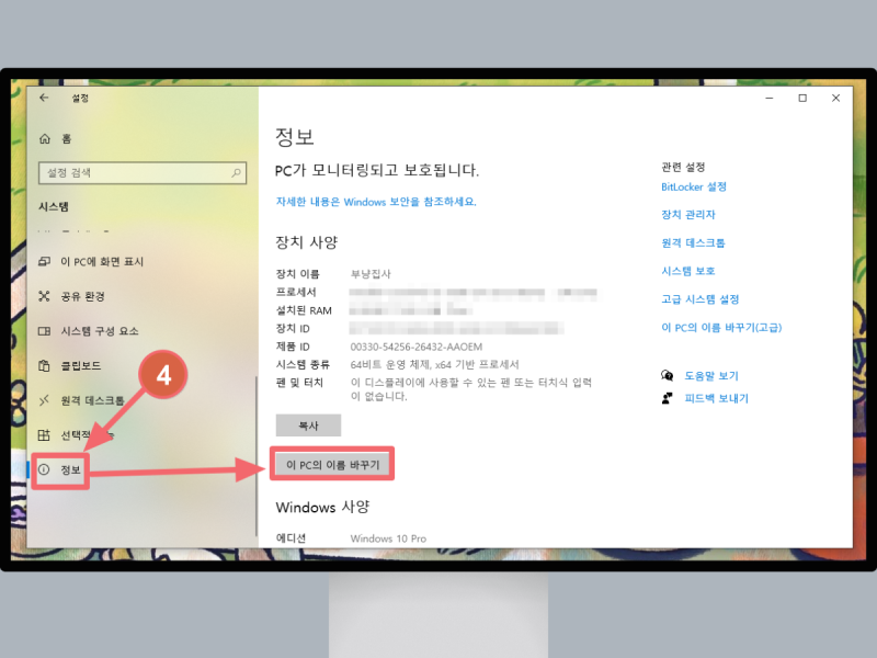 윈도우 10 컴퓨터 사용자 이름 변경 바꾸기 하는 법 Pc Window10 네이버 블로그