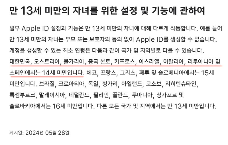 미성년자 애플id 초등학생자녀 아이폰 등록 방법부모 갤럭시 네이버 블로그