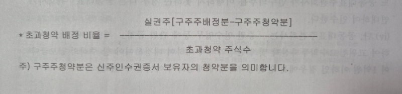 맥쿼리인프라 유상증자 청약 일정 신주인수권 청약 방법 실권주 일반공모 청약 네이버 블로그
