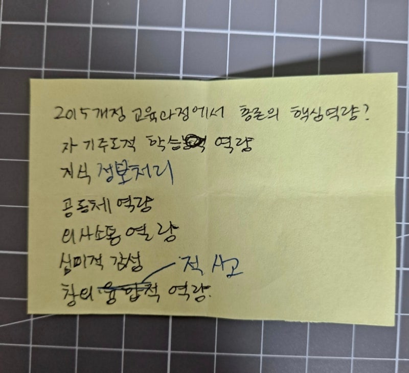 초수 미술 임용고시 1차 합격 수기 임고 초수 합격 하는 법 1~2월 인강선택 필기법 단권화 생활패턴 마음가짐