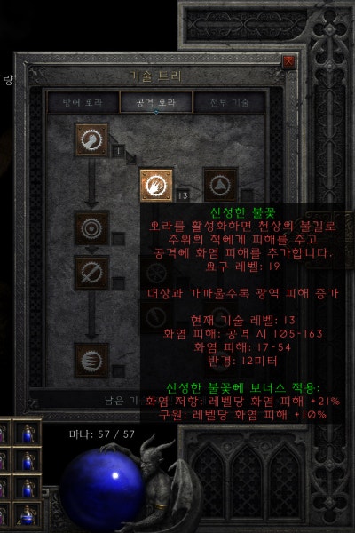 디아블로2 레저렉션 피스트 해머딘팔라딘 맨땅 하드코어 육성 공략 네이버 블로그