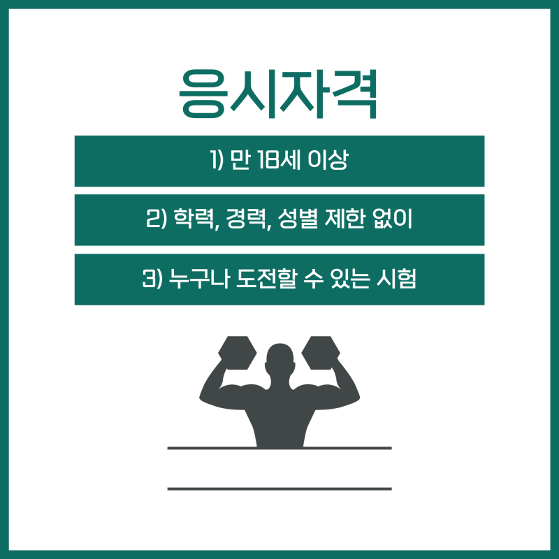 생활스포츠지도사2급 시험일정 2024년 및 필기 실기 공부방법 네이버 블로그