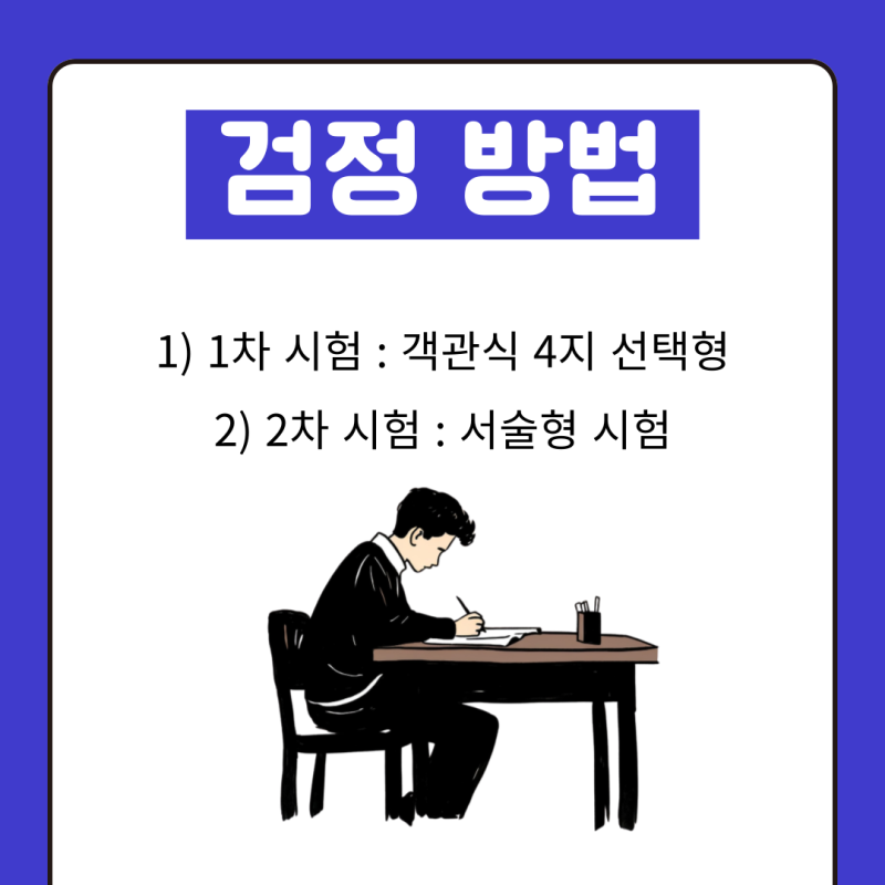 손해사정사 시험 정보 및 자격증 취득 방법 정리시험 일정 과목 합격률 네이버 블로그